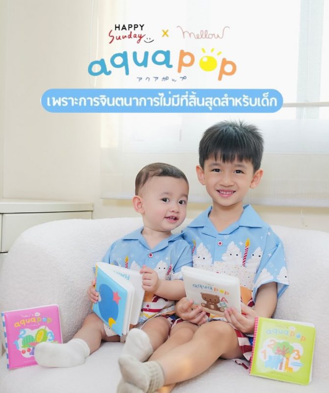 Aqua Pop Book - mellowforkid