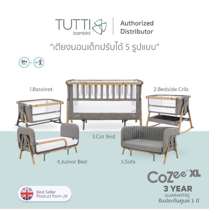 เตียงเด็ก Cozee XL แบรนด์ Tutti Bambini | Mellowforkid
