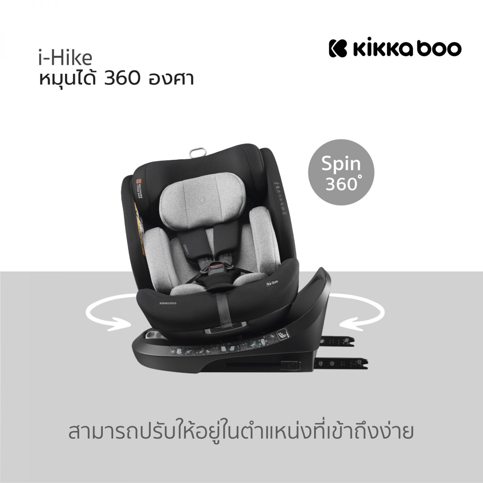คาร์ซีทเด็กแรกเกิด Kikkaboo I-HIKE | Mellowforkid