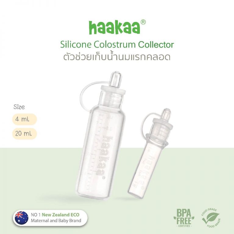 ตัวช่วยเก็บน้ำนมแรก Haakaa Colostrum Collector | Mellowforkid